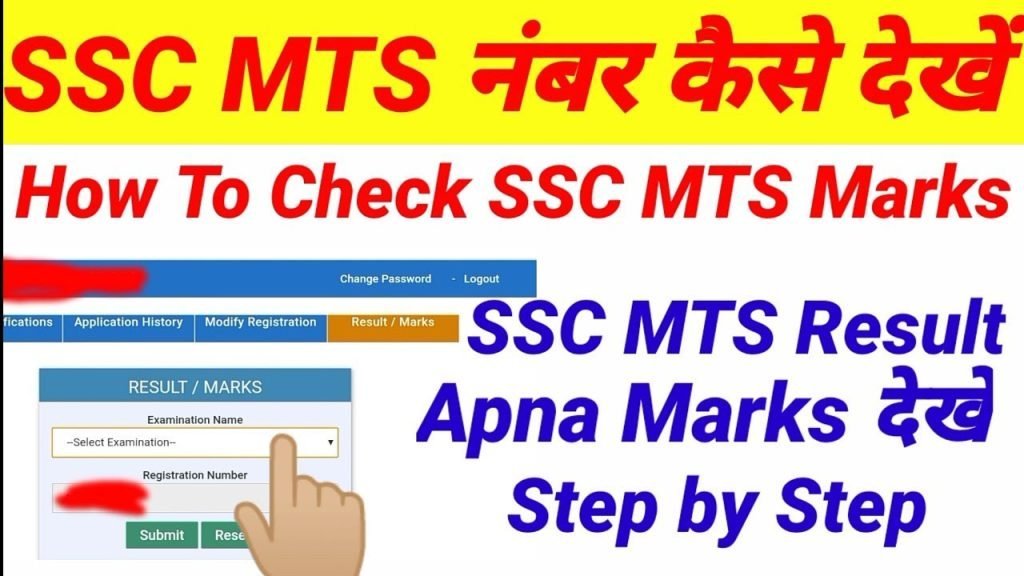 SSC MTS Tier 1 Marks 2022 Out Today SSC MTS Score Card How to Check ...