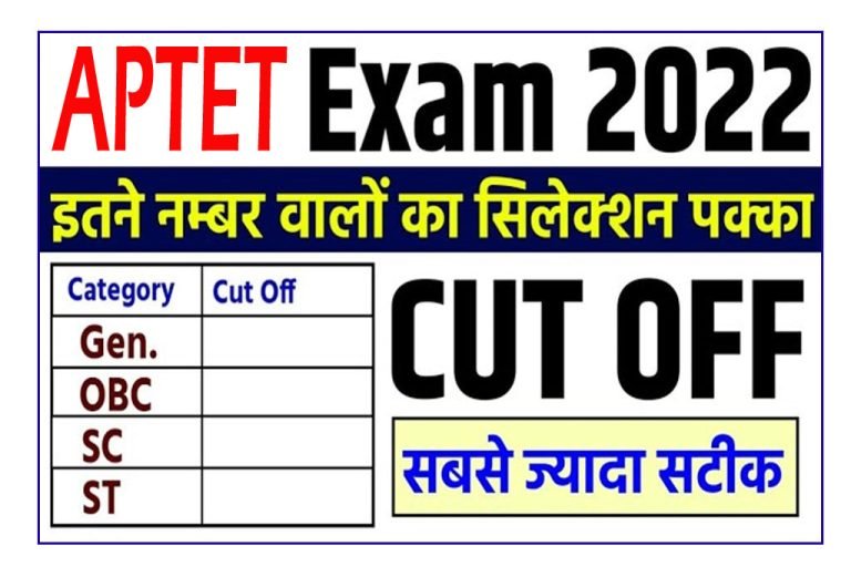 AP TET Cut Off 2022 aptet.apcfss.in Check Qualifying Cut Off Marks Here ...