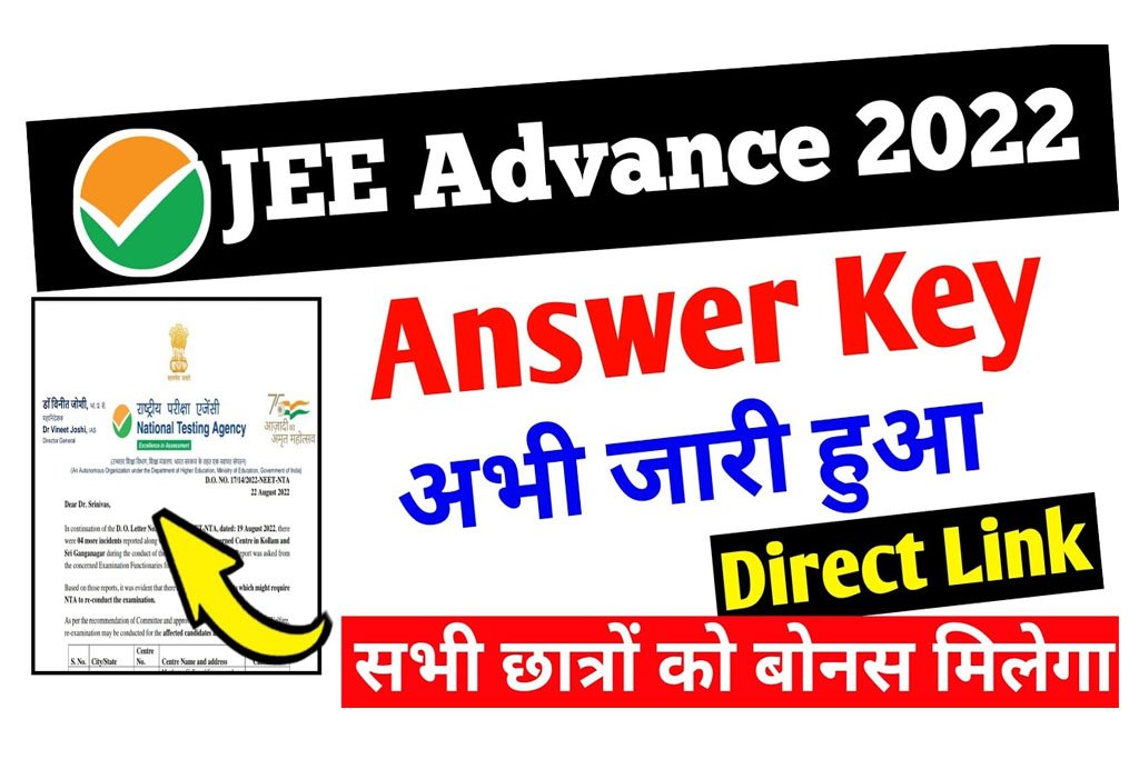 JEE Advanced Answer Key 2022 All Jobs For You JEE Advanced Answer Key 2022 All Jobs For You
