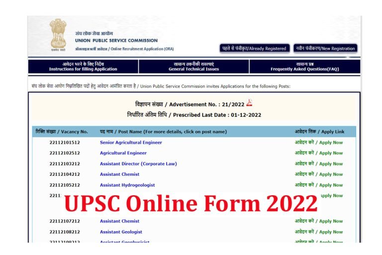 UPSC Various Post Recruitment 2022 Online Form Notification For 160 ...