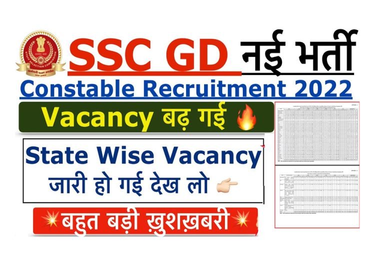 SSC GD State Wise Recruitment 2023 Vacancy Has Increased Ssc nic in SSC GD State Wise Recruitment 2023 Vacancy Has Increased Ssc nic in