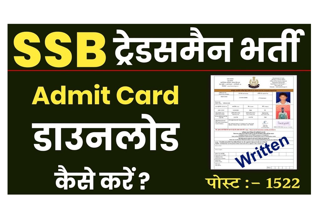SSB Constable Tradesman Admit Card 2023 Written Hall Ticket Download ...