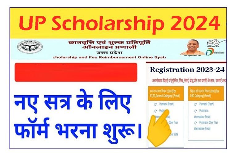 UP Scholarship 2023 Registration, Login scholarship.up.gov.in 2024 ...