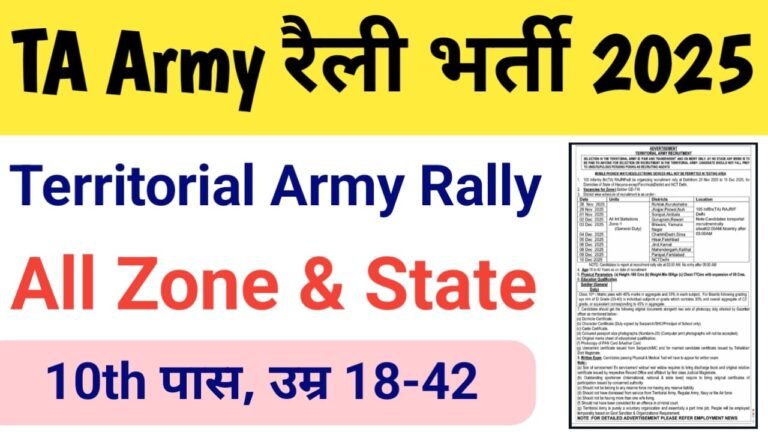 TA Army Rally Recruitment 2025 Territorial Army Bharti Physical Details ...