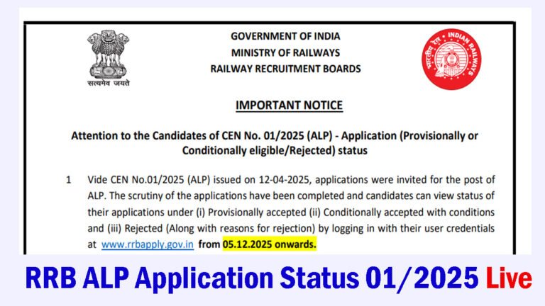 RRB ALP Application Status 2025 Railway ALP Form Status - All Jobs For You